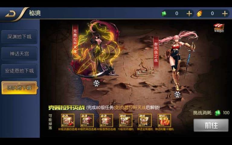 阿拉德之怒DNF手游服务端，120级神话天界版本，服务器外网，安卓+ios双客户端，完美运营GM后台!_大佬源码